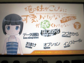 bakAnki: OreImo Portable 2 - Hinata & Tamaki Route Summary